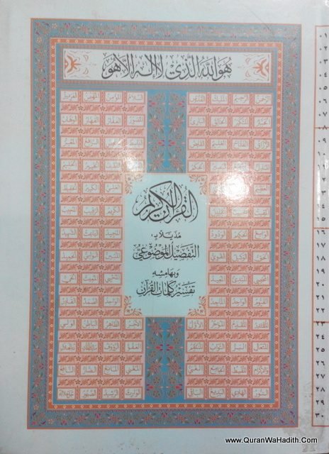 Arabic Quran Usmani Script Buy, Uthmani Script Quran Buy,Colorful