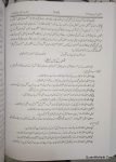 Fatawa Rizvia, Ahmed Raza Khan Barelvi, 22 Vols, فتاویٰ رضویہ, احمد رضا ...