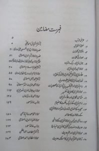 Allama Hamiduddin Farahi Hayat o Afkar, علامہ حمیدالدین فراہی حیات و افکار